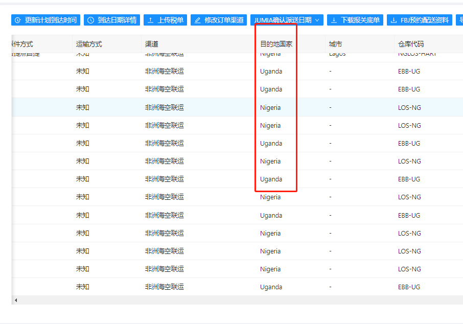 Story 830 【订单跟踪】在订单跟踪页面固定勾选以便拉到最右边时还能进行勾选。 物流管理系统 禅道